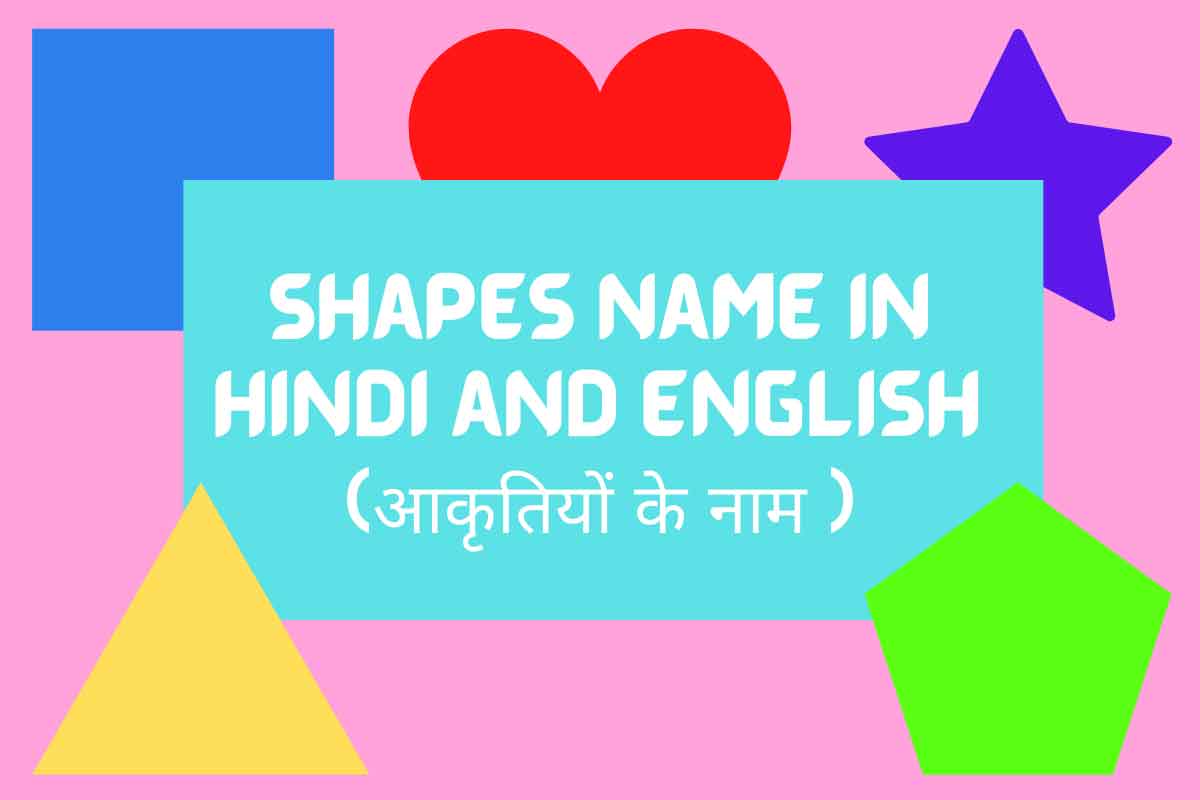 12 Zodiac Signs In Hindi And English Turn Up India 12 Zodiac Signs In Hindi And English Turn Up India
